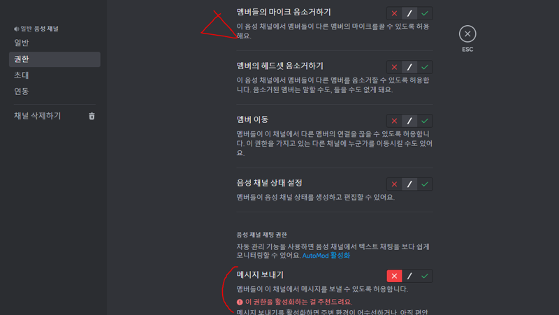 월드 오브 워크래프트 인벤 디스코드 테러 방지를 위한 설정 방법 와우 인벤 레이드 게시판