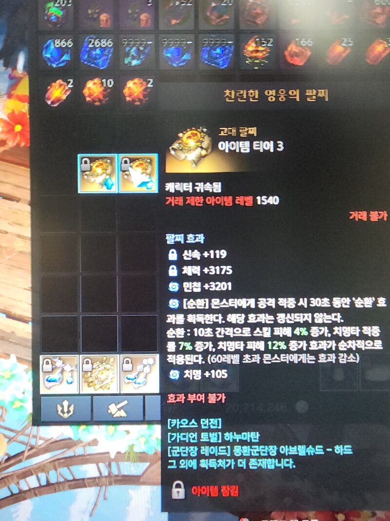 로스트아크 인벤 특치 쌍직각 건슬 팔찌 하나 골라주세요ㅠ 로스트아크 인벤 건슬링어 게시판