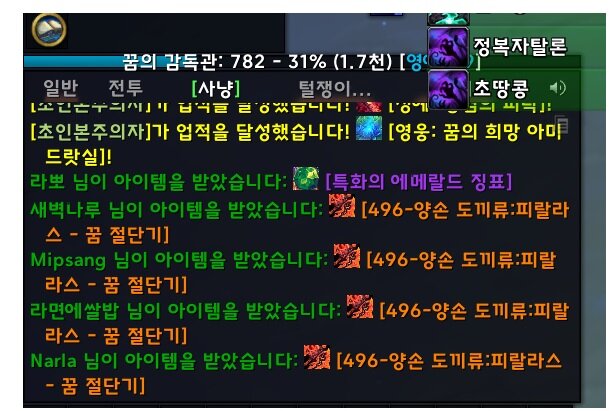 와우 레이드and쐐기돌 Wow 막공장 오늘자근황 4피랄 Vortex Gaming
