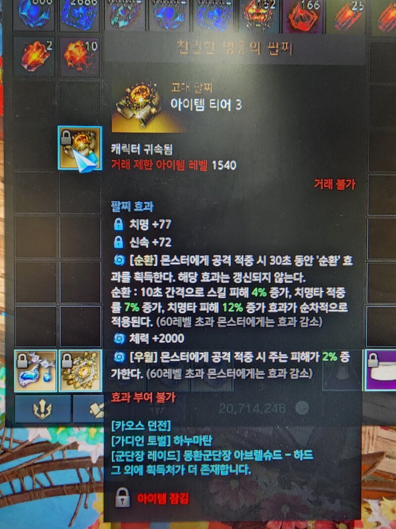 로스트아크 인벤 특치 쌍직각 건슬 팔찌 하나 골라주세요ㅠ 로스트아크 인벤 건슬링어 게시판