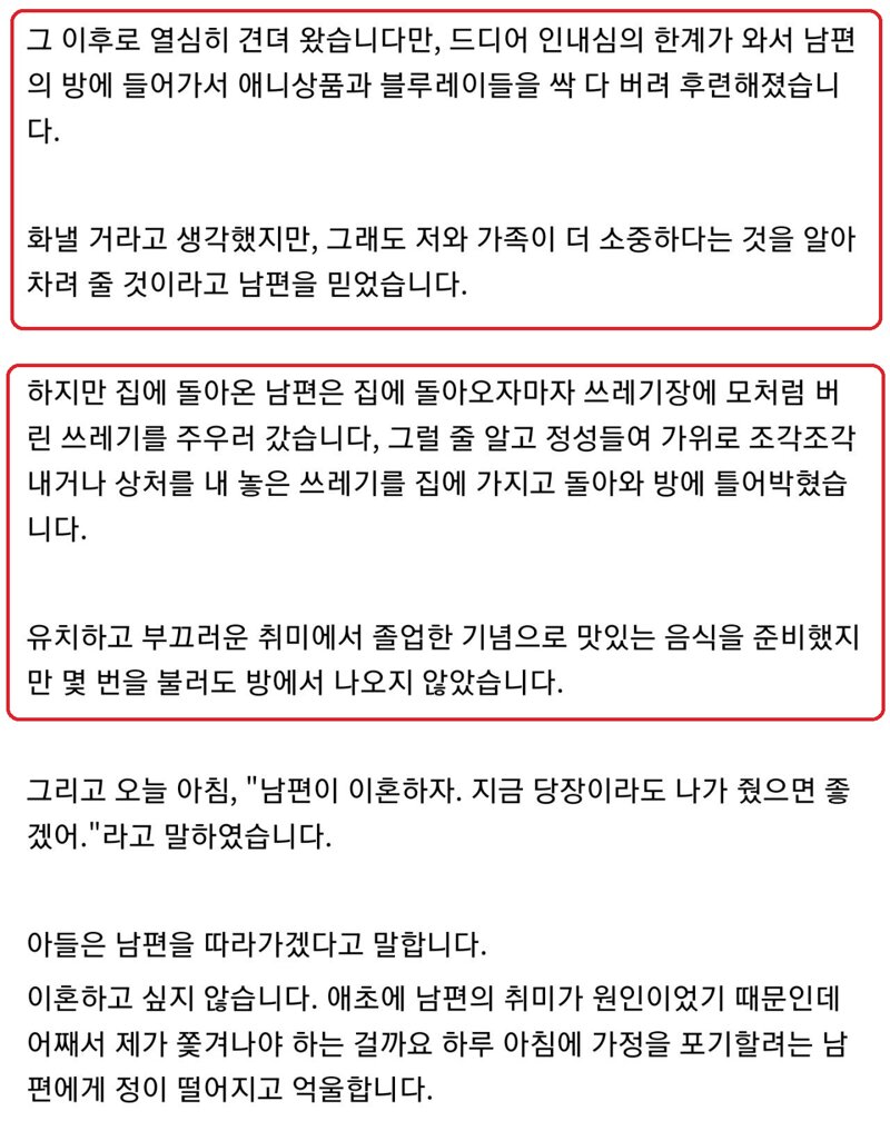 로스트아크 인벤 남편에게 이혼당했어요 ㅁㅊ ㄷㄷㄷㄷㄷㄷㄷ 로스트아크 인벤 자유 게시판