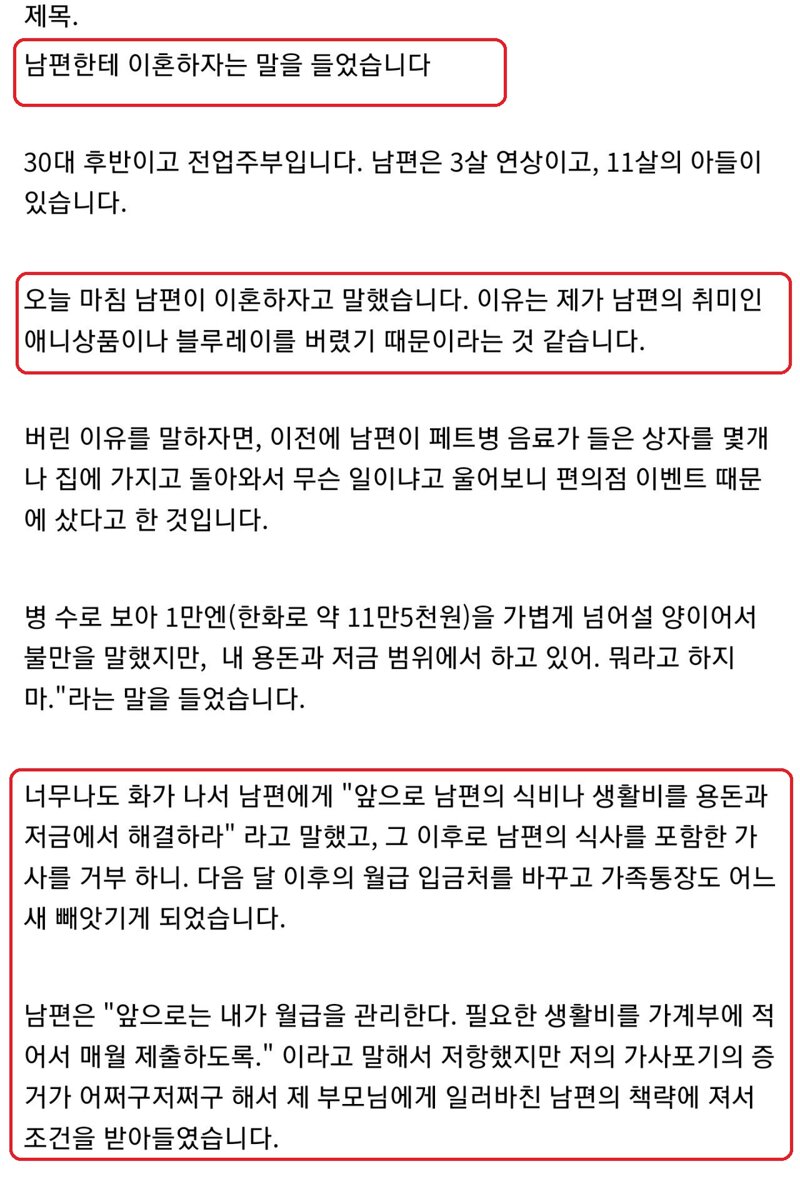 로스트아크 인벤 남편에게 이혼당했어요 ㅁㅊ ㄷㄷㄷㄷㄷㄷㄷ 로스트아크 인벤 자유 게시판