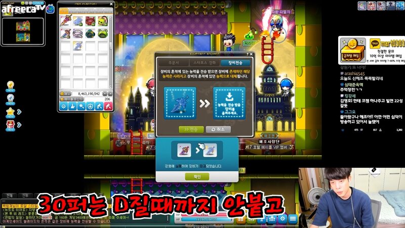메이플스토리 커뮤니티 화제 신해조 스타포스 과거 발언 Vortex Gaming