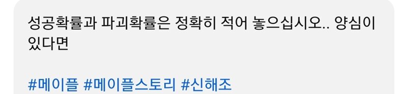 메이플스토리 커뮤니티 화제 신해조 스타포스 과거 발언 Vortex Gaming