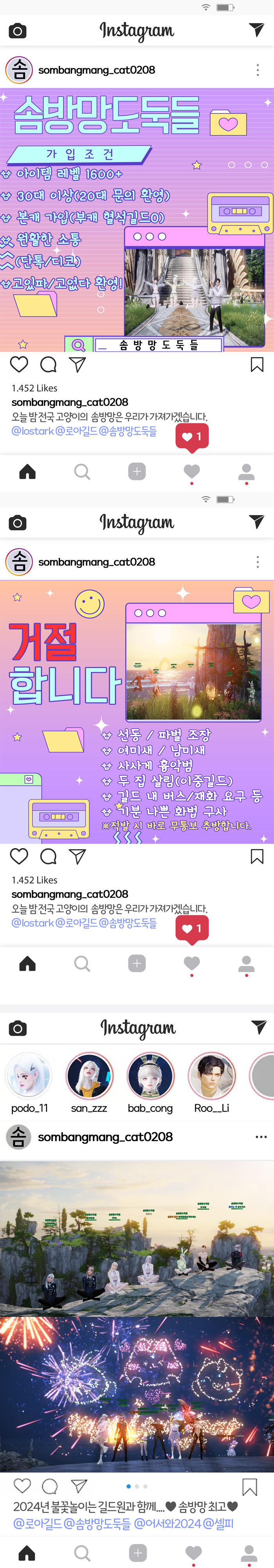 로스트아크 인벤 3040 1600 소수친목 ☔솜방망도둑들☔ 도둑 모집 로스트아크 인벤 길드 찾기모집 게시판