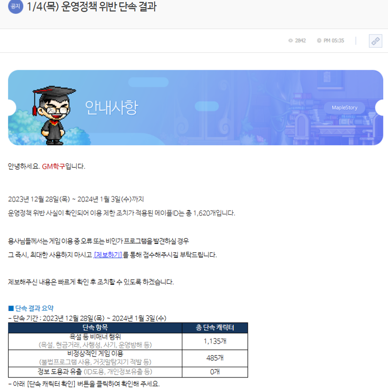 메이플스토리 인벤 공지 떴다ㅏㅏㅏㅏㅏ 메이플스토리 인벤 자유게시판