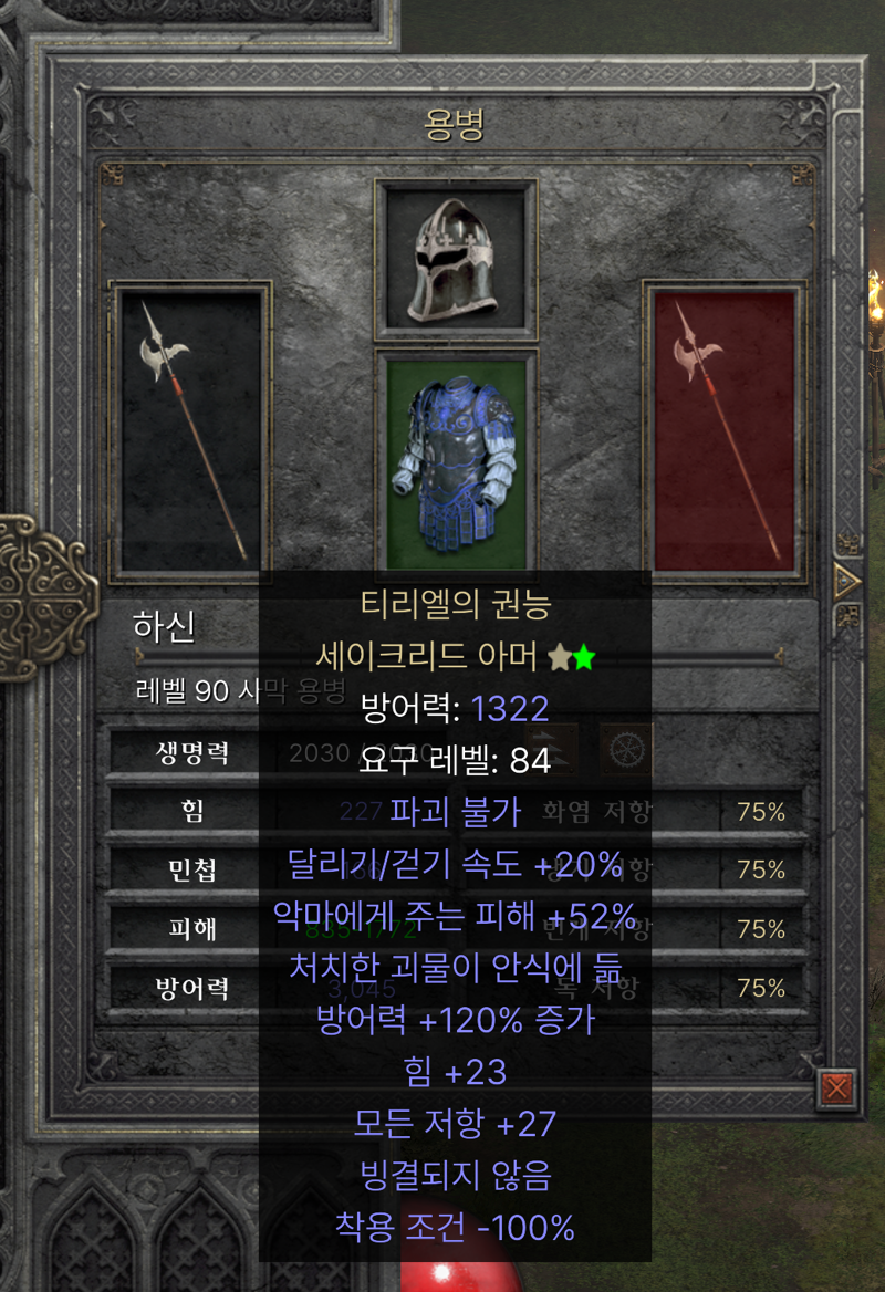 첫 티리엘 디아블로2 스크린샷 게시판 디아블로2 인벤