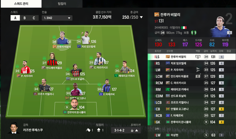 Fc 온라인 인벤 비알리 20판 사용 후기txt Fc 온라인 인벤 자유게시판