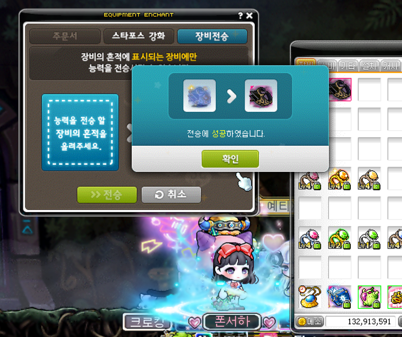 메이플스토리 인벤 그래 메이플스토리 인벤 리부트 게시판
