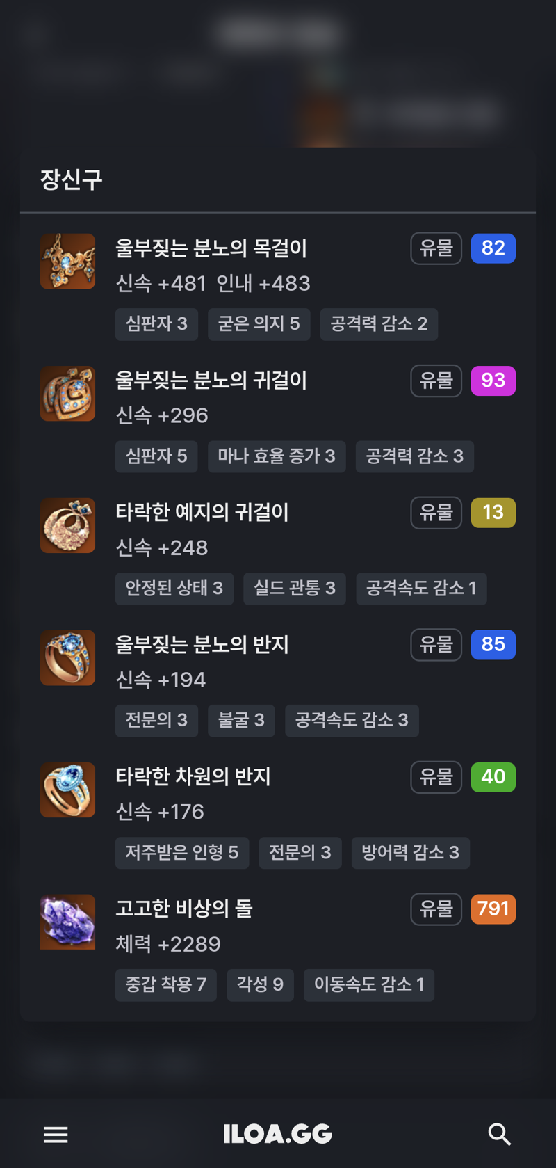 로스트아크 인벤 뉴비 97돌 뽑아버렸어요 로스트아크 인벤 홀리나이트 게시판