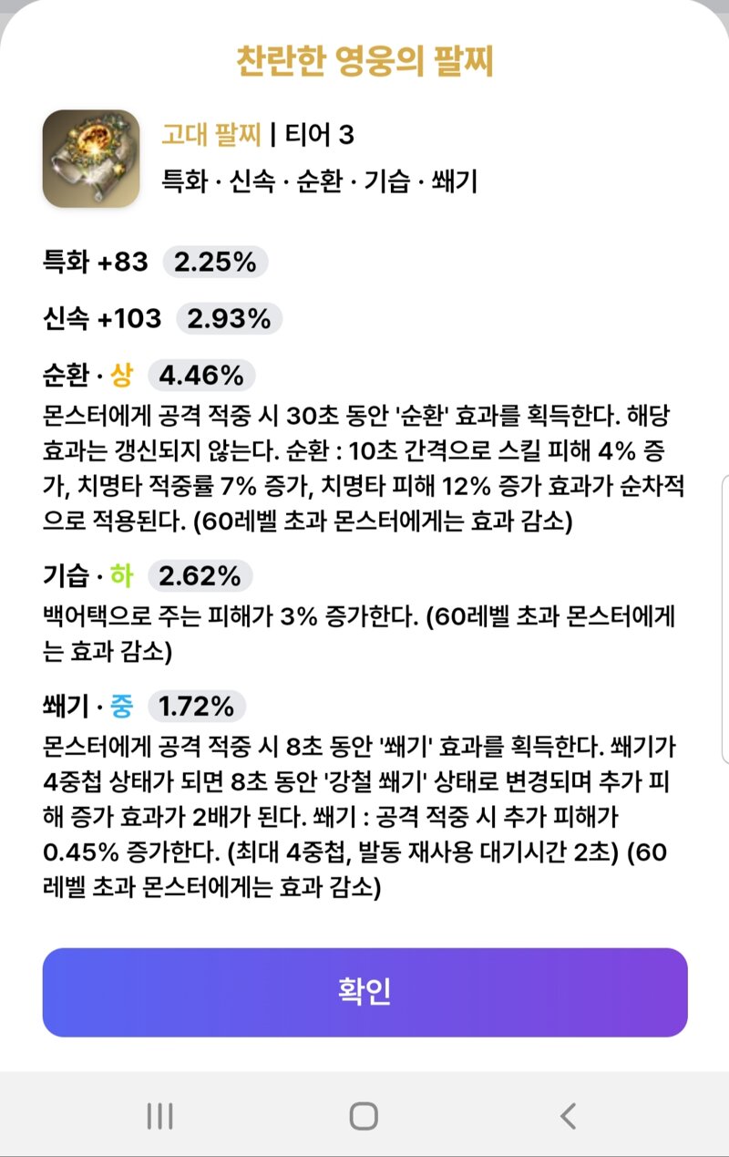 로스트아크 인벤 달소 해보려는데 이 팔찌 그냥 쓸수있나요 로스트아크 인벤 리퍼 게시판