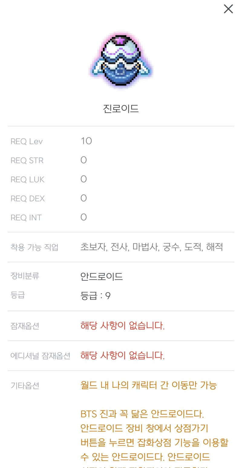 메이플스토리 인벤 영원한 충정 메이플스토리 인벤 자유게시판