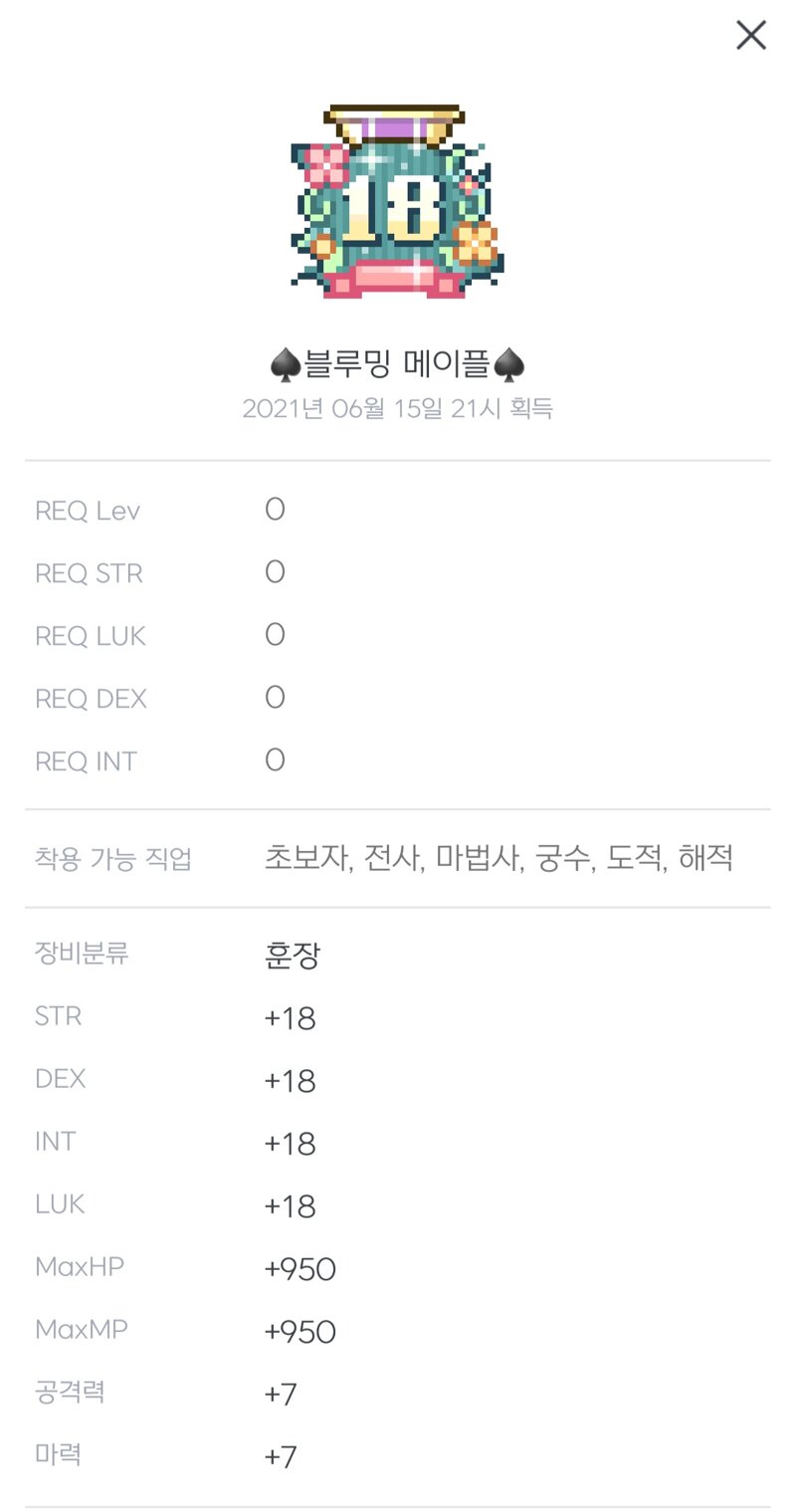 메이플스토리 인벤 영원한 충정 메이플스토리 인벤 자유게시판