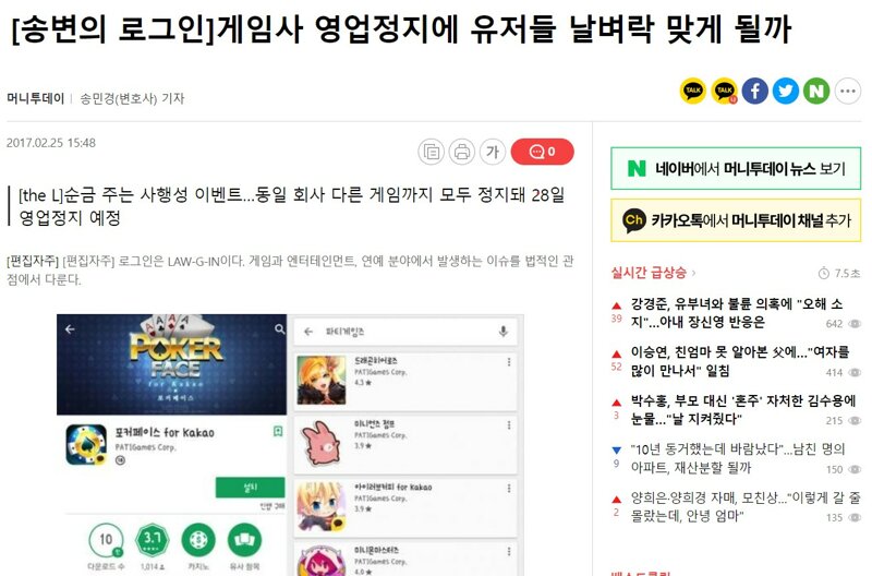 메이플스토리 커뮤니티 화제 영업정지 넥슨 모든게임 6개월 180일간 서비스 불가능 Vortex Gaming