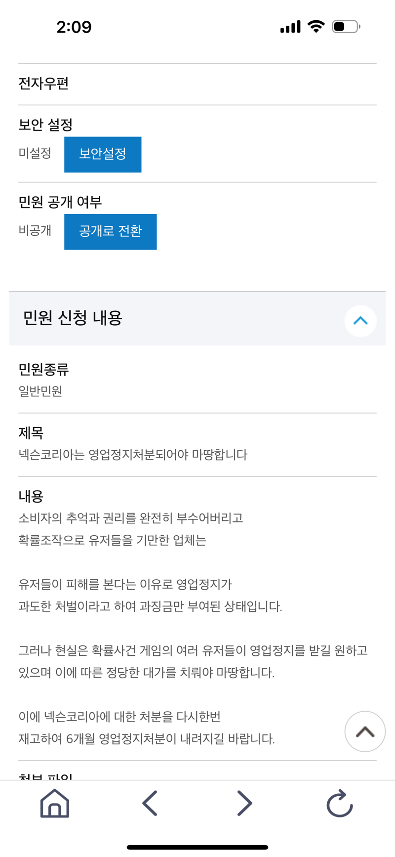 메이플스토리 인벤 민원 ㅗ 메이플스토리 인벤 자유게시판