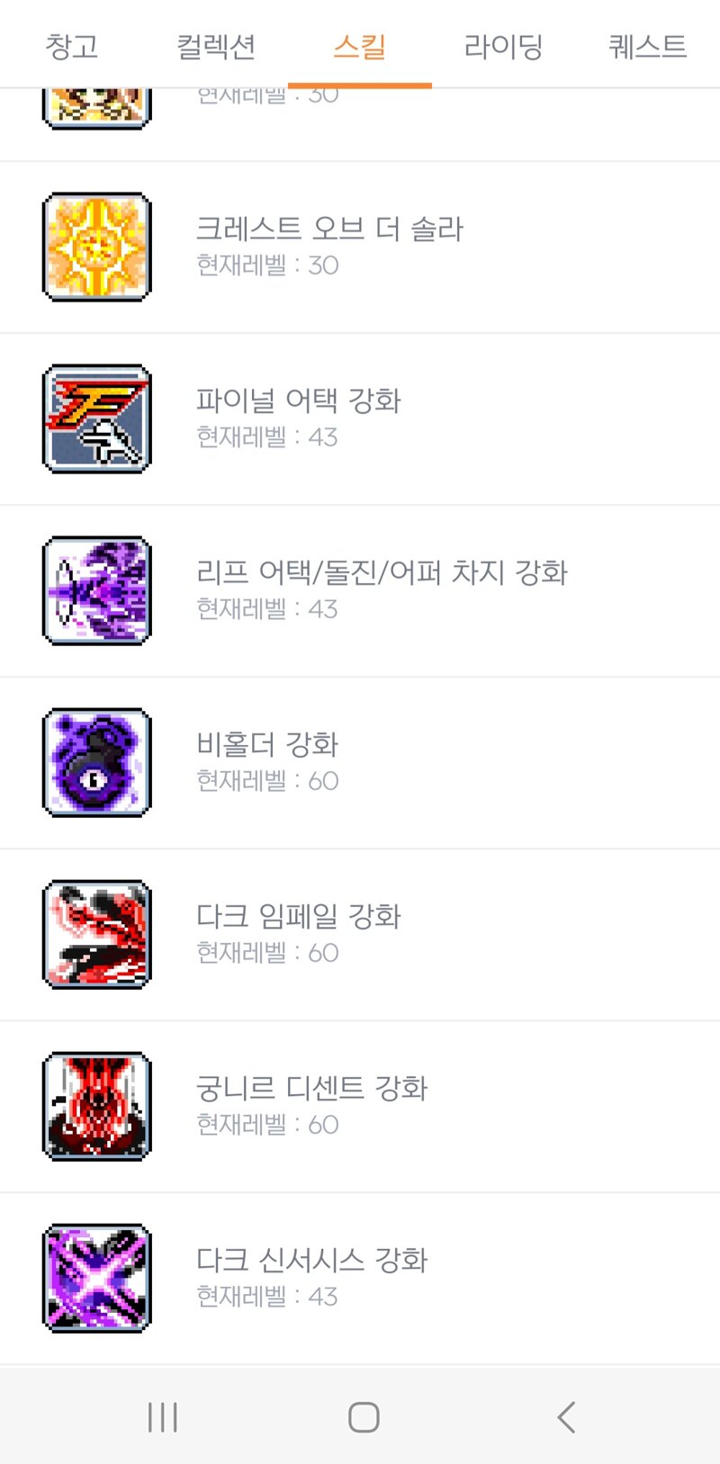메이플스토리 인벤 이거좀 부정적 경험이네요 메이플스토리 인벤 전사 직업게시판