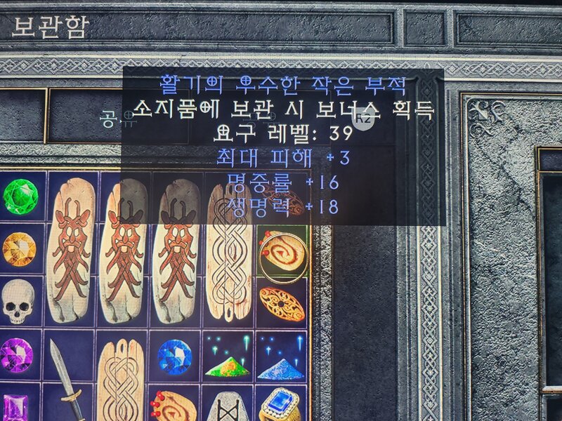 맥어레피참인데 이거 얼마정도함 디아블로2 득템and자랑 게시판 디아블로2 인벤
