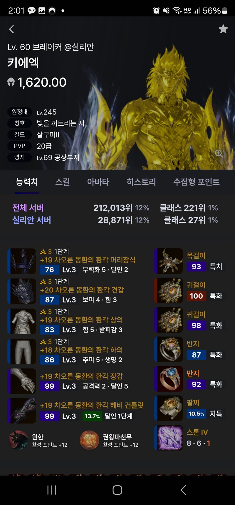 로스트아크 인벤 실링엘릭서 20개가루10개풀더보기 1입찰 로스트아크 인벤 브레이커 게시판