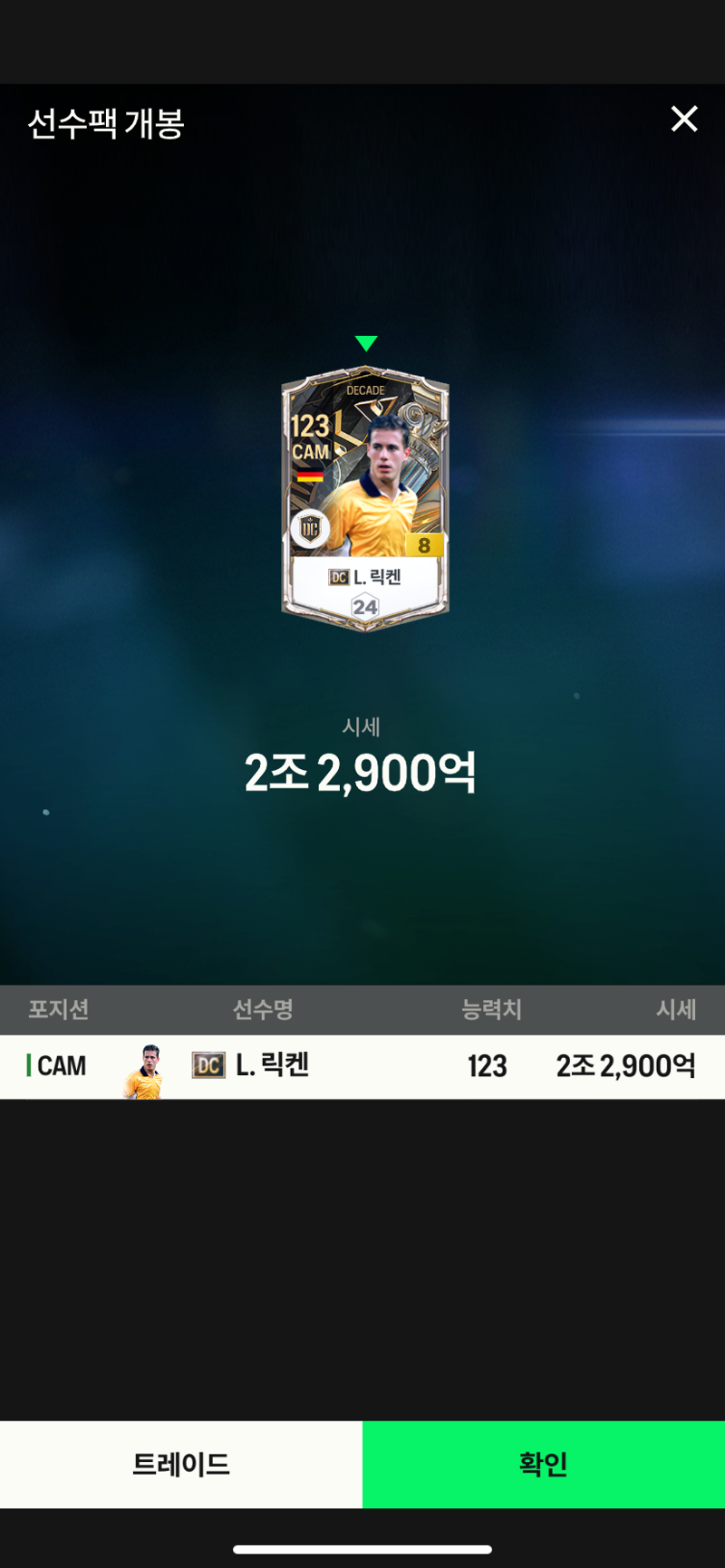 Fc 온라인 인벤 얘 사실분 있나요 Fc 온라인 인벤 득템강화 자랑 게시판
