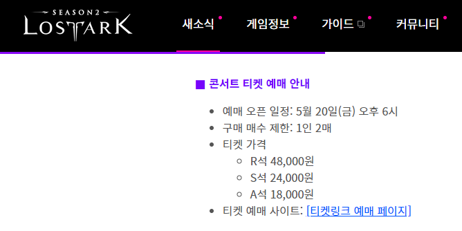 메이플스토리 커뮤니티 화제 로아콘 과 심포니 오브 메이플스토리 가격 비교 Vortex Gaming