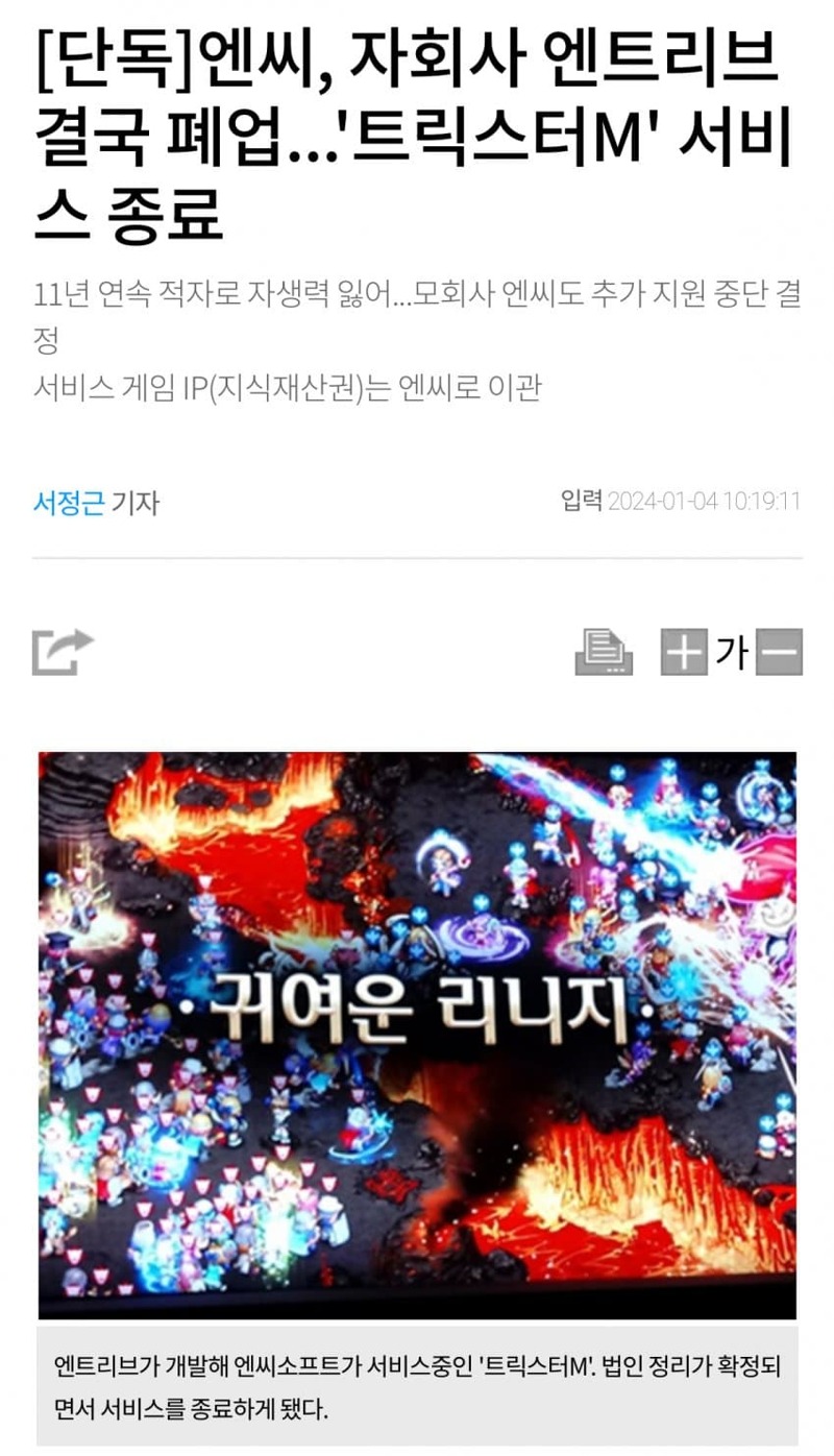 메이플스토리 인벤 속보 트m 섭종 메이플스토리 인벤 자유게시판