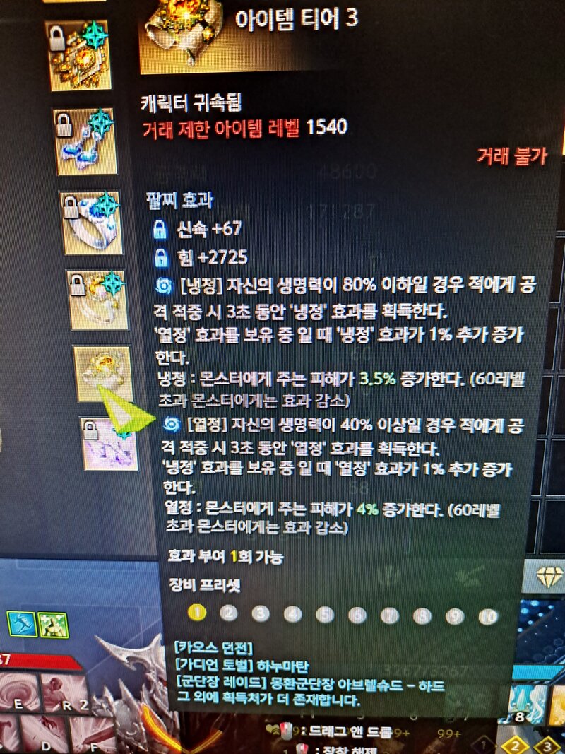 로스트아크 인벤 슬레 팔찌 로스트아크 인벤 슬레이어 게시판
