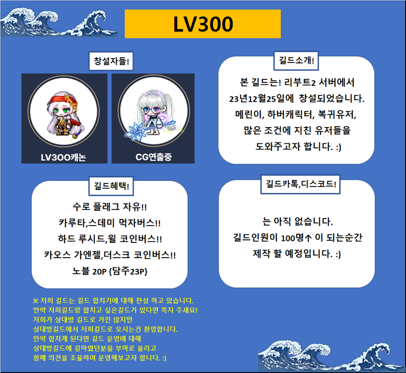 메이플스토리 인벤 리부트2 메린이 하버 복귀유저한테 완벽한 길드 메이플스토리 인벤 길드친구농장파티찾기 게시판