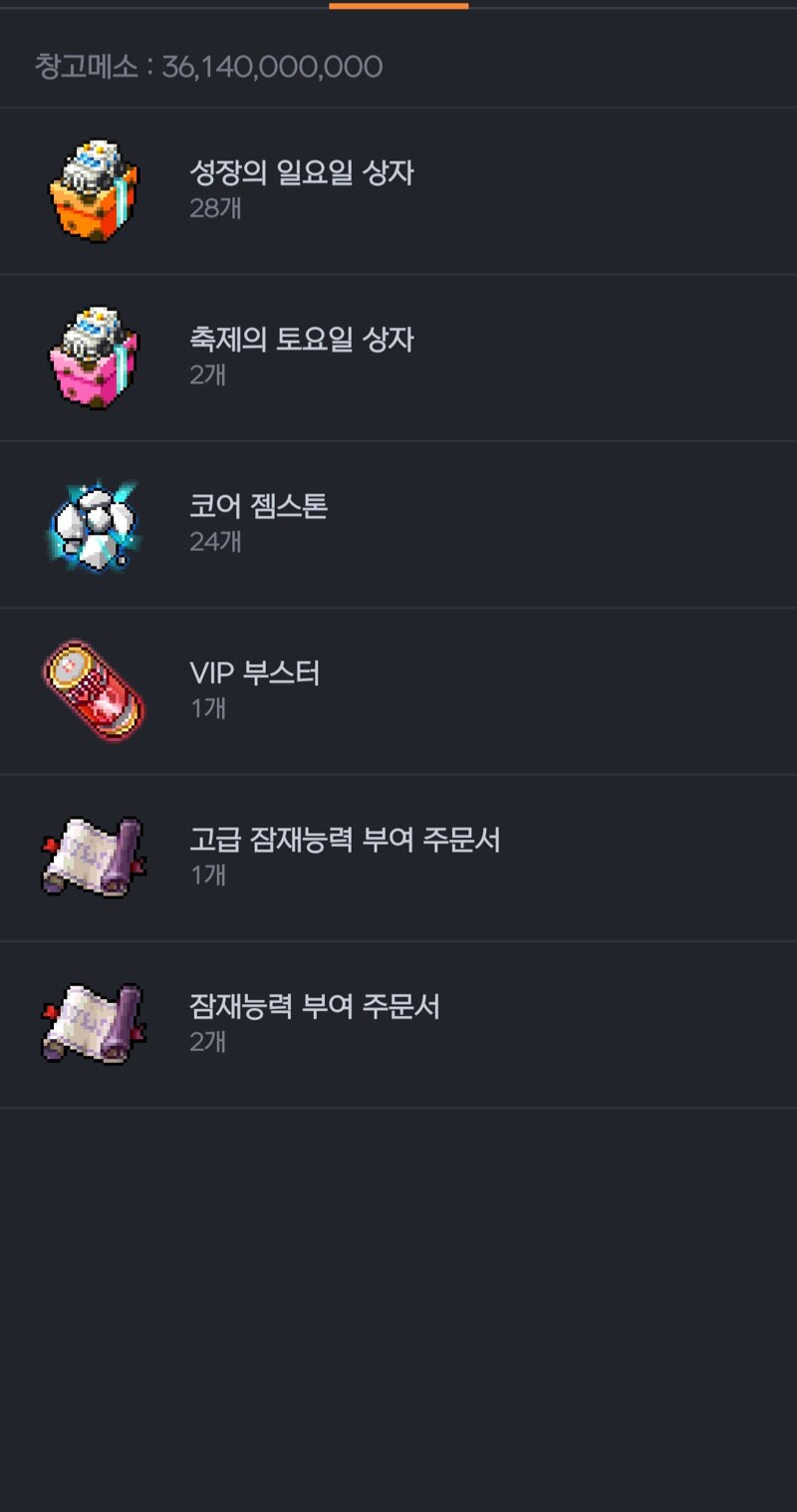 메이플스토리 인벤 리린이 진짜 2달 3달 돈 안쓰고 모았는데 메이플스토리 인벤 리부트 게시판