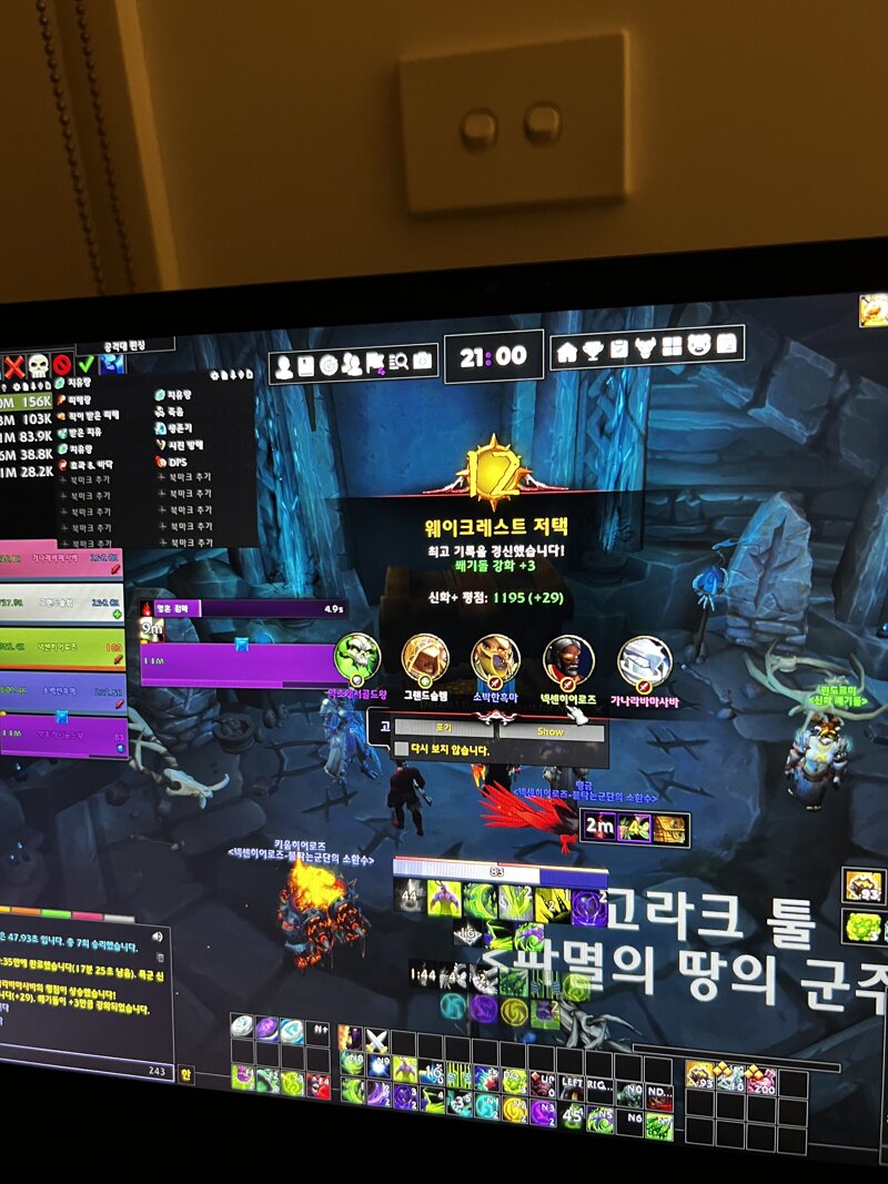 월드 오브 워크래프트 인벤 초딩 악탱 저택12단폭군화산 시클 3상 성공~ 와우 인벤 악마사냥꾼 게시판
