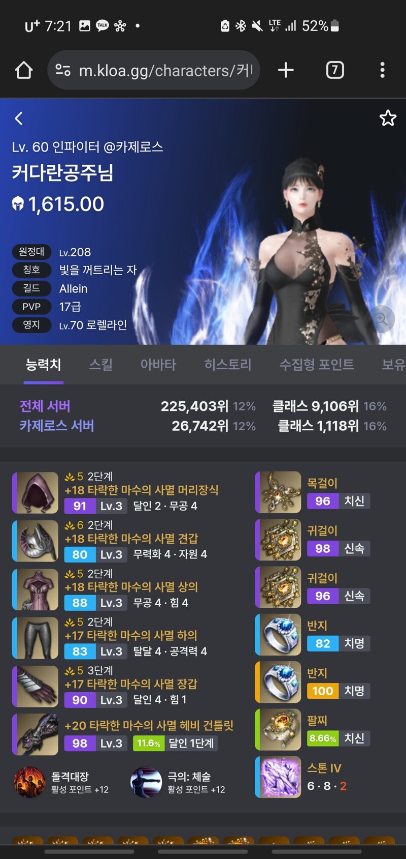 로스트아크 인벤 영웅엘릭서 체감 로스트아크 인벤 인파이터 게시판