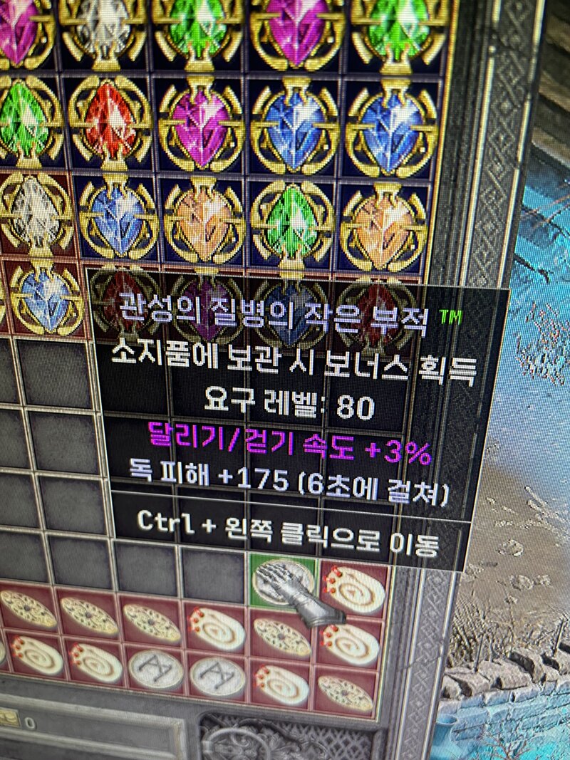 스몰참 가격있나요 디아블로2 자유 게시판 디아블로2 인벤