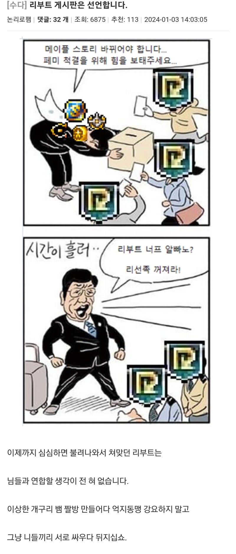 메이플스토리 인벤 이럴 때일수록 우리가 잊지 말아야 할 것 메이플스토리 인벤 리부트 게시판