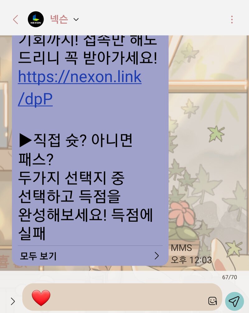 메이플스토리 인벤 전여친한테 문자 보냈음 메이플스토리 인벤 자유게시판