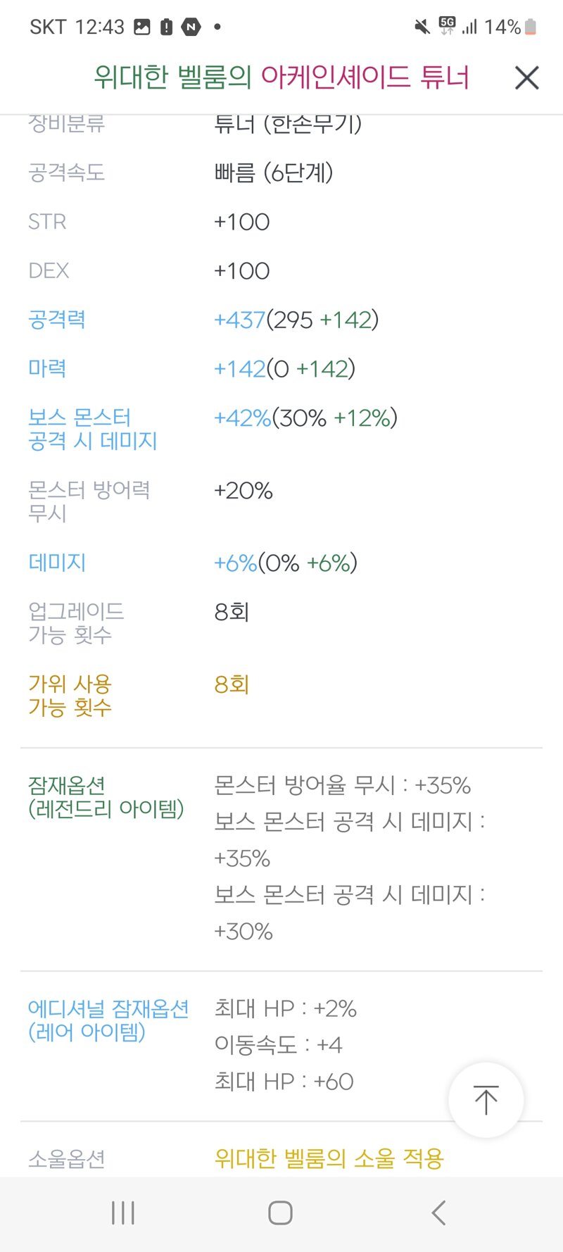메이플스토리 인벤 튜너 40억 괜찮나요 메이플스토리 인벤 전사 직업게시판