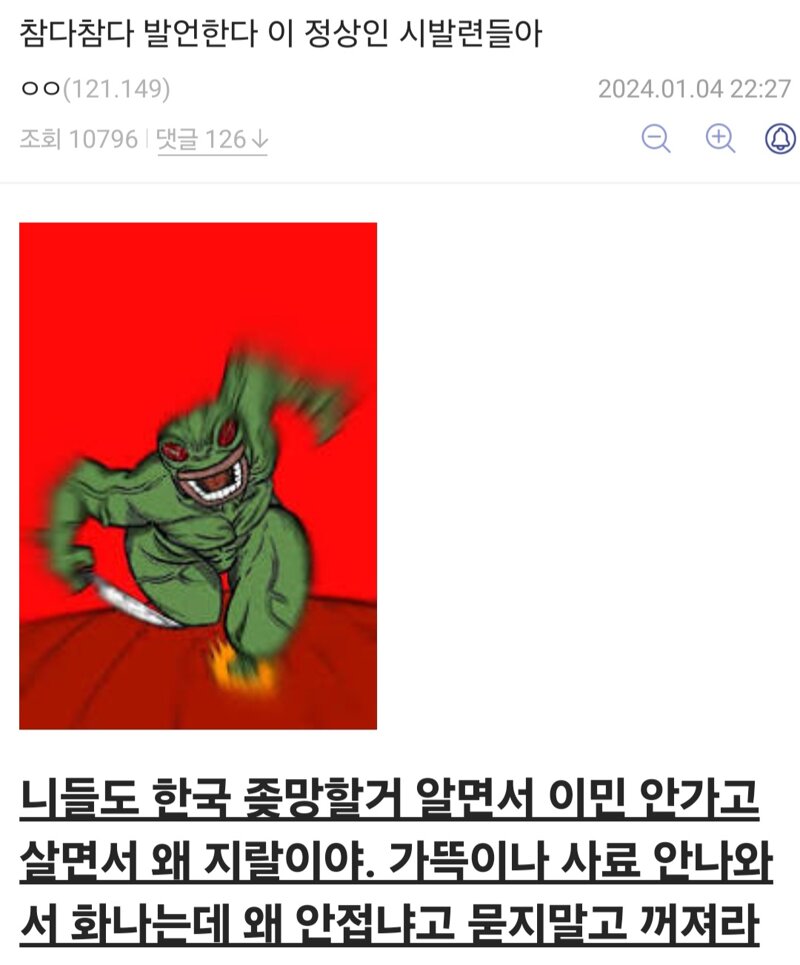 메이플스토리 인벤 메갤 논리왕 등장 메이플스토리 인벤 자유게시판