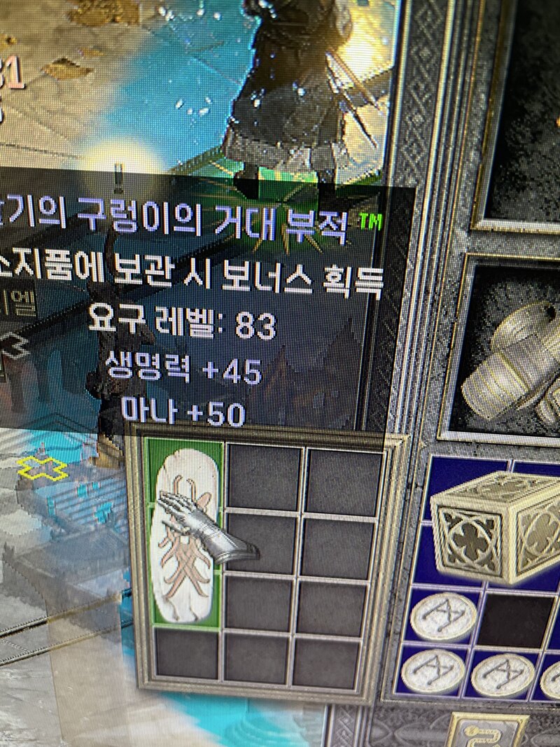 그랜드참 이것도 거래되나요 디아블로2 자유 게시판 디아블로2 인벤