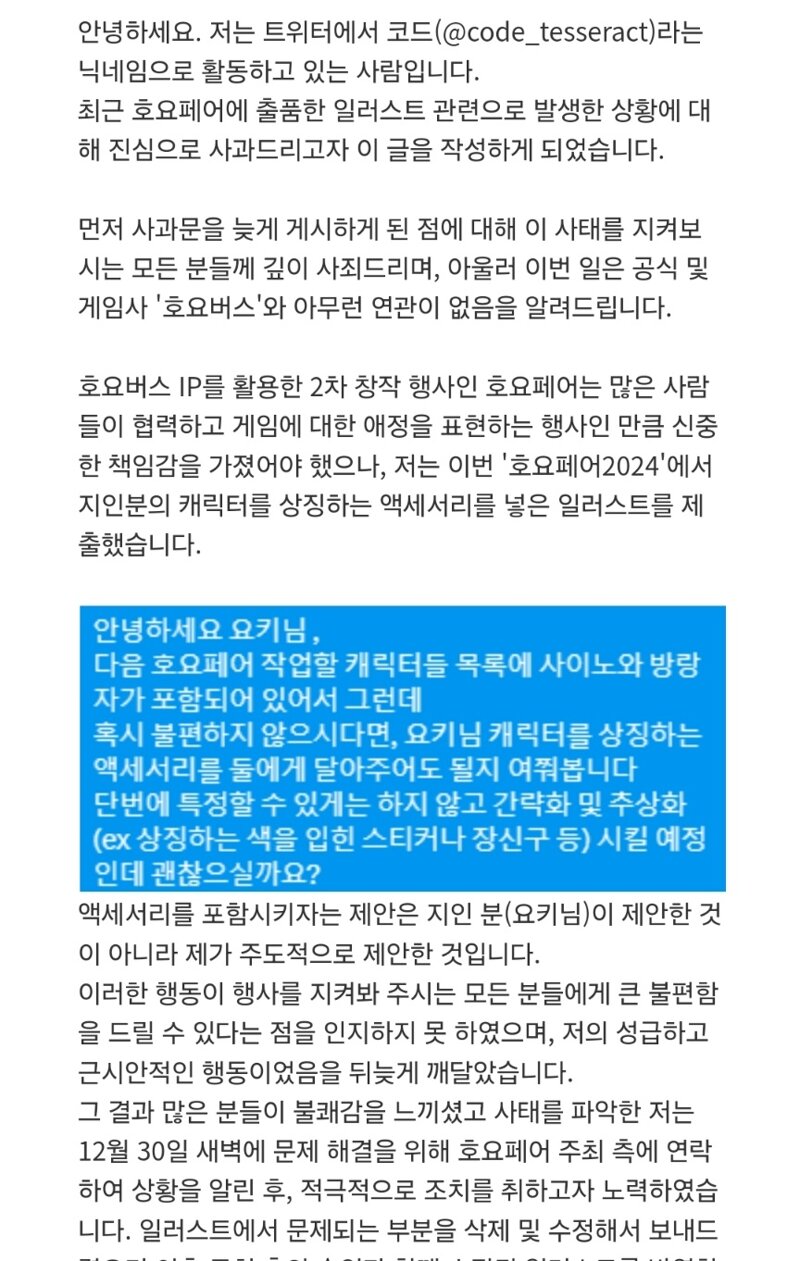 메이플스토리 인벤 페미년들 십내로남불 떳다 메이플스토리 인벤 자유게시판