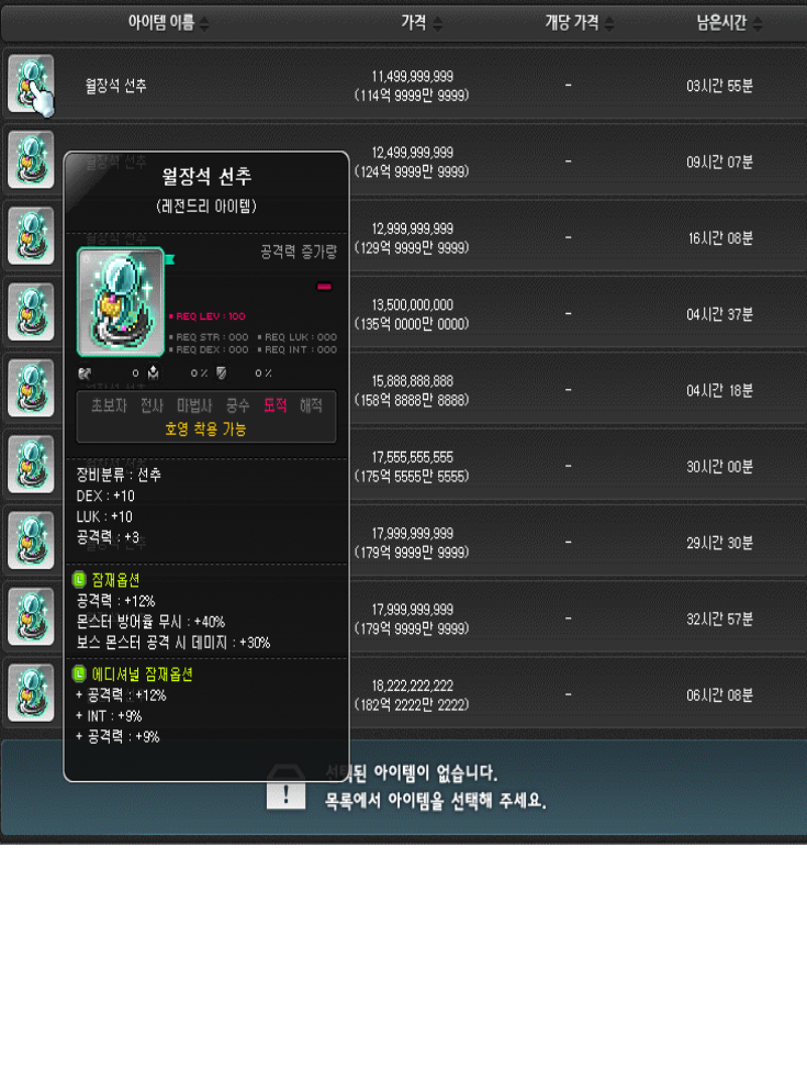 메이플스토리 커뮤니티 화제 이 보조무기 1과징금이면 살만 한가요 Vortex Gaming