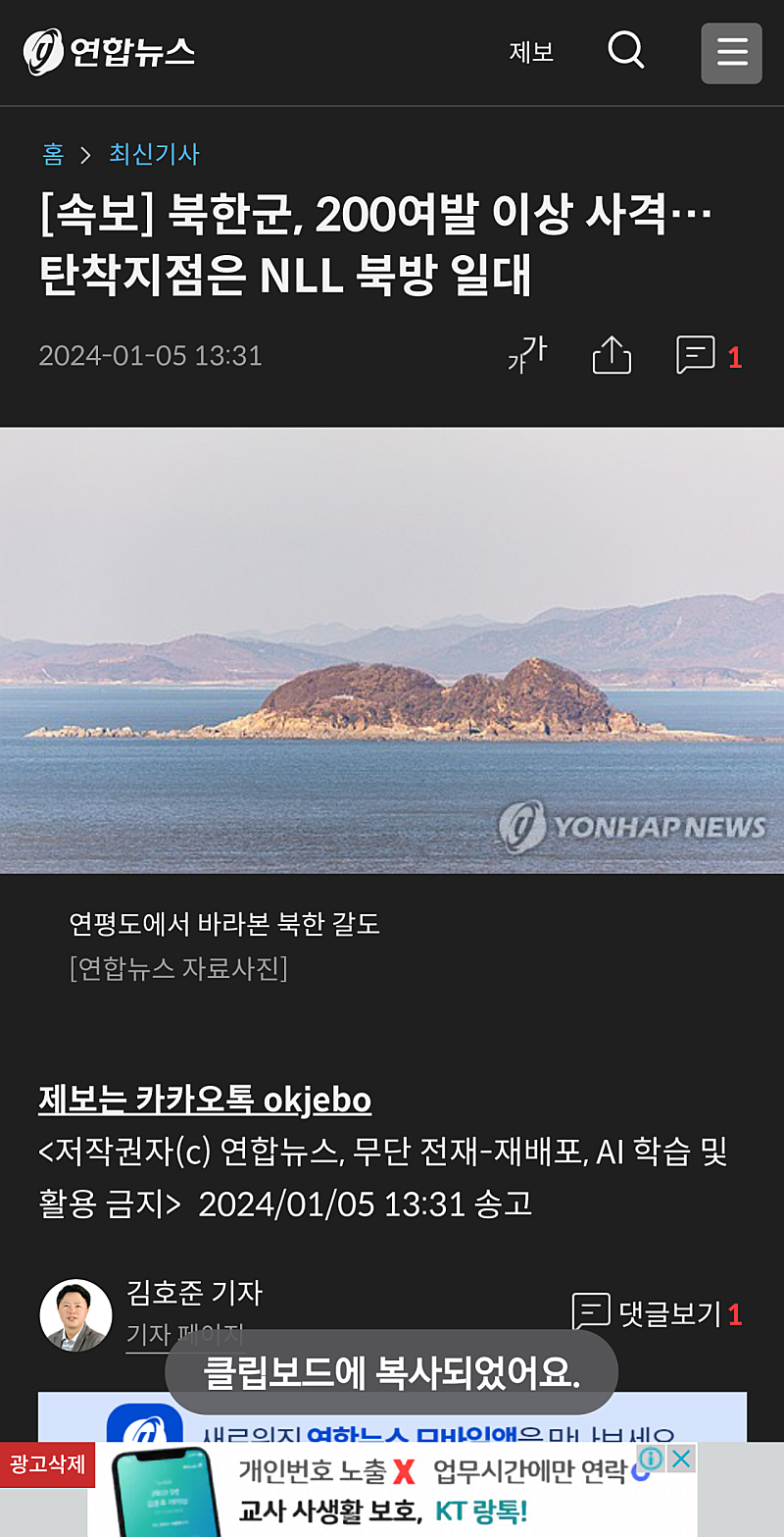 메이플스토리 커뮤니티 화제 속보 북한군 200여발 이상 사격탄착지점은 Nll 북방 일대 Vortex Gaming