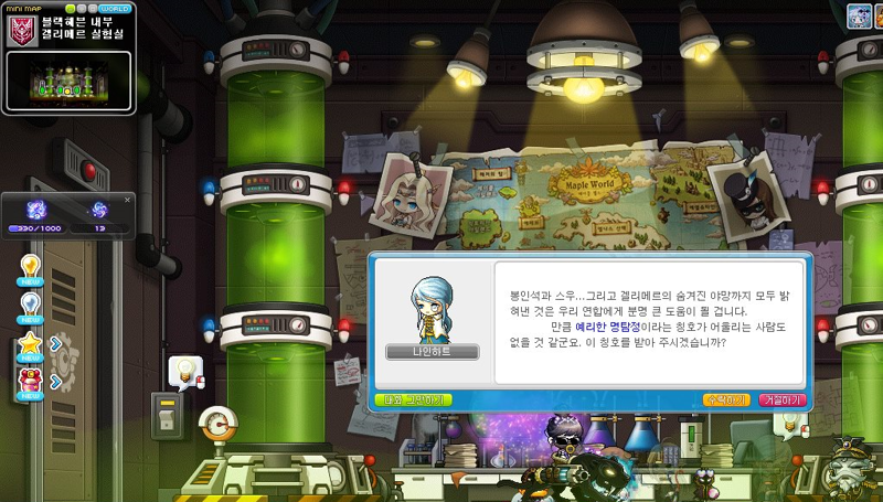 메이플스토리 리부트섭 이슈 아티펙트 퀘 거의 다 깬 후기 Vortex Gaming
