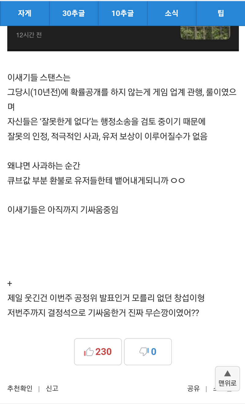 메이플스토리 인벤 사료 그냥 사과보상형태 말고 그냥 준다는 명목으로 뿌려도 되는거자늠 메이플스토리 인벤 리부트 게시판