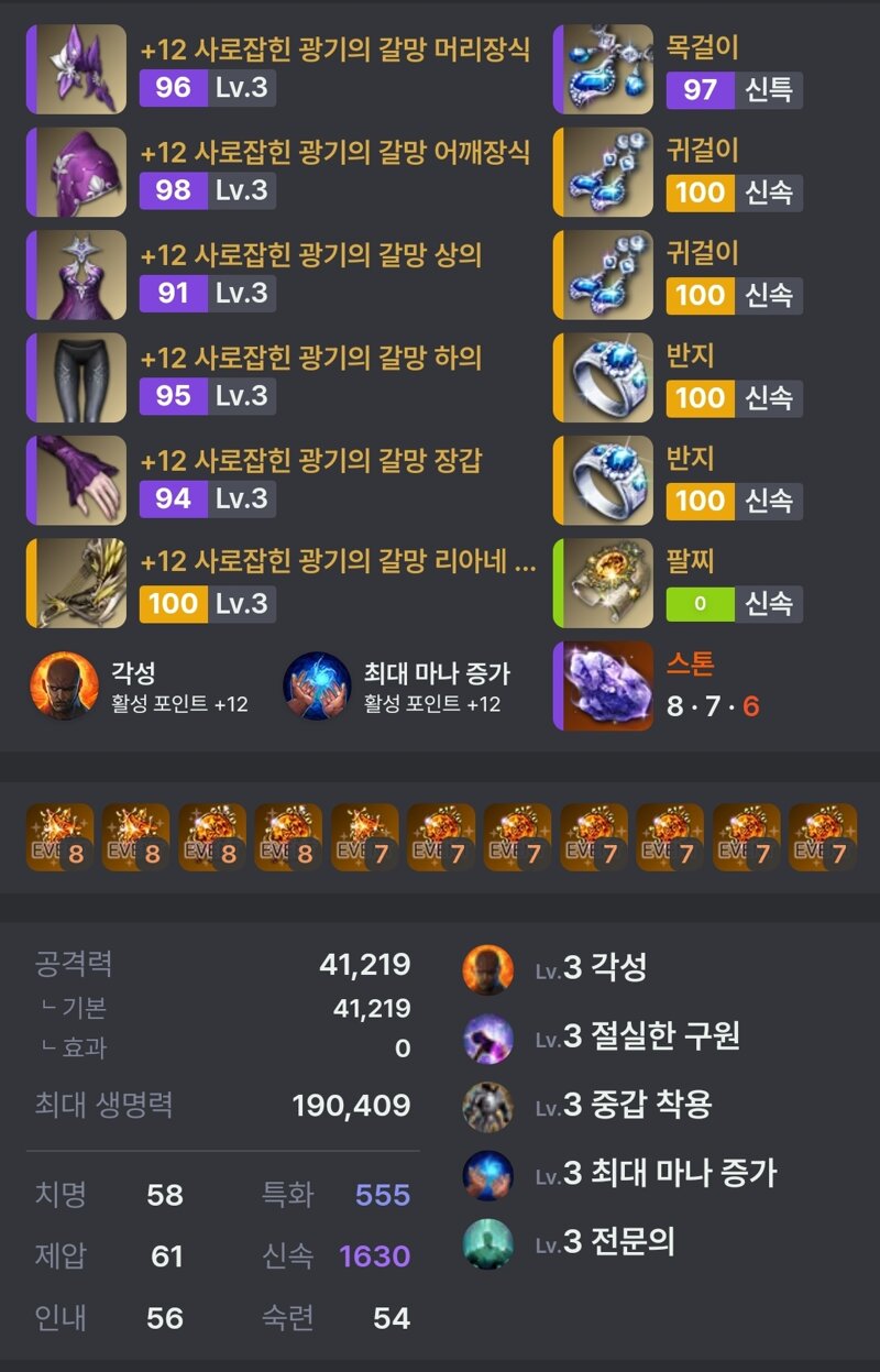 로스트아크 인벤 슈모익 각익지원 달아놓으니 품질높아보인다 로스트아크 인벤 자유 게시판