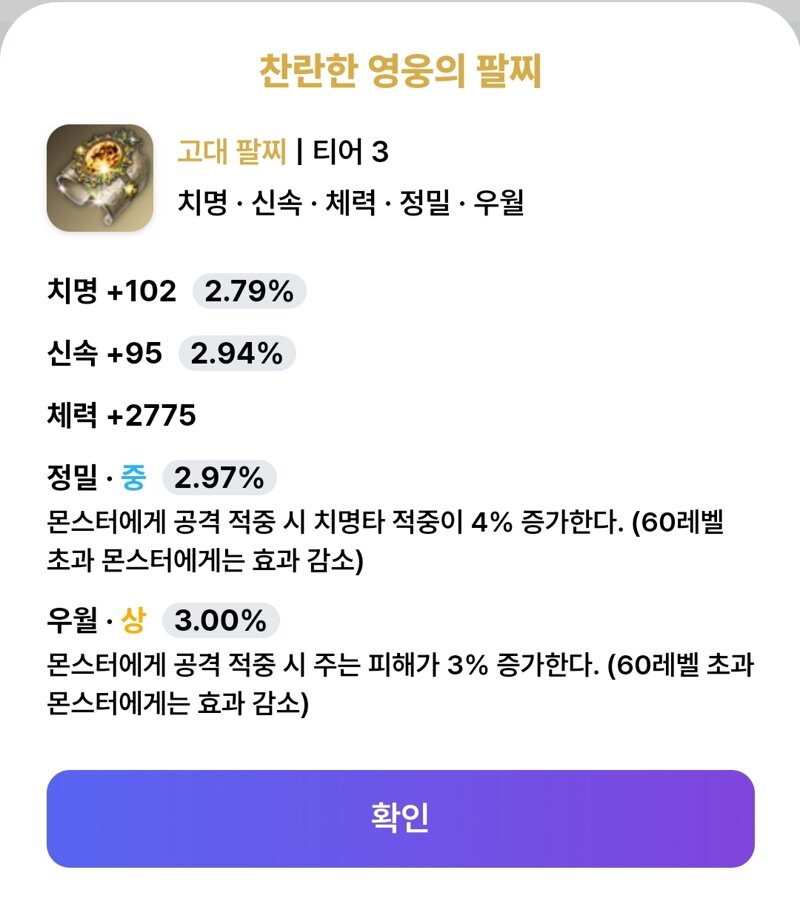로스트아크 인벤 포식슬레 질문드립니다 로스트아크 인벤 슬레이어 게시판