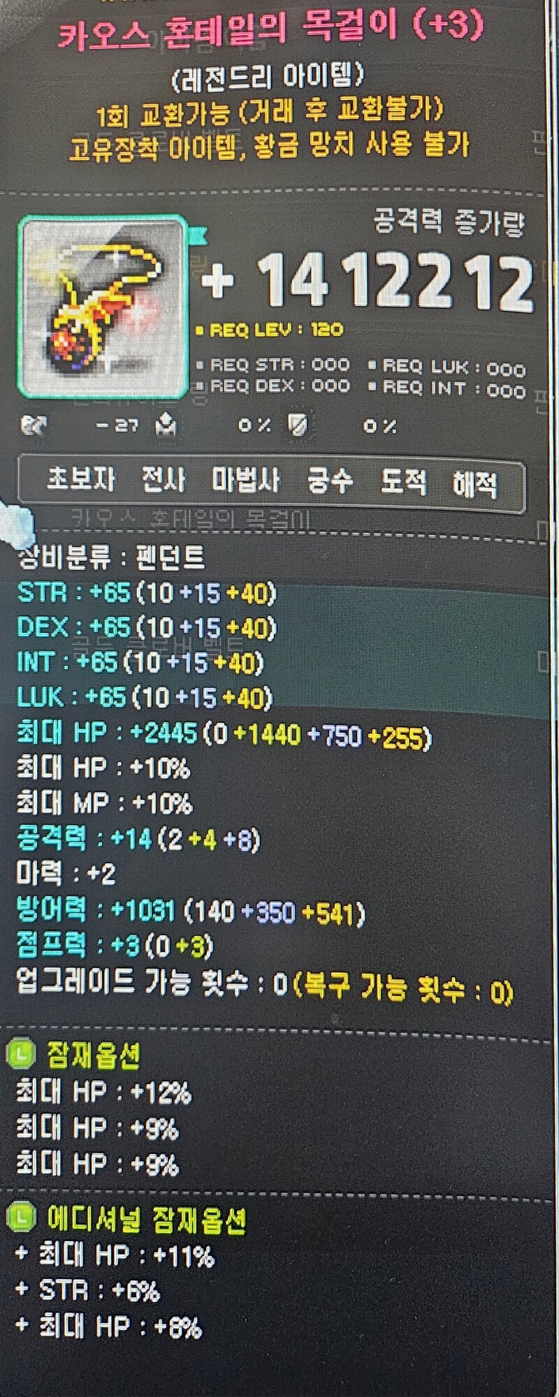 메이플스토리 인벤 데벤 카혼목 메이플스토리 인벤 전사 직업게시판