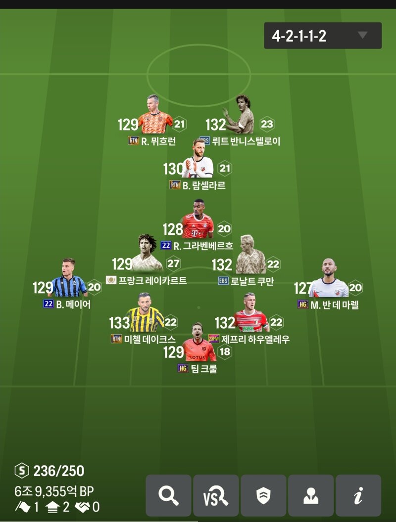 Fc 온라인 인벤 네덜 여기서 더 업글한다면 Fc 온라인 인벤 감독모드 게시판