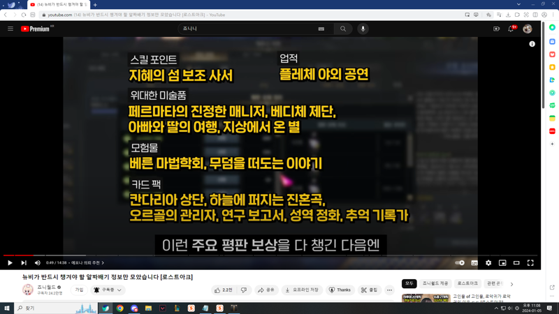 로스트아크 인벤 에포나 의뢰 로스트아크 인벤 질문과 답변 게시판