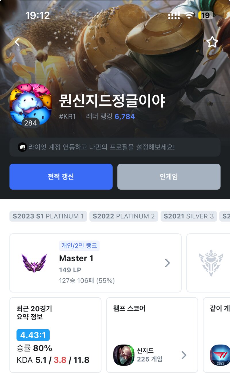 리그오브레전드 인벤 신지드정글은 마스터150포에서 마무리 Lol 정글 게시판
