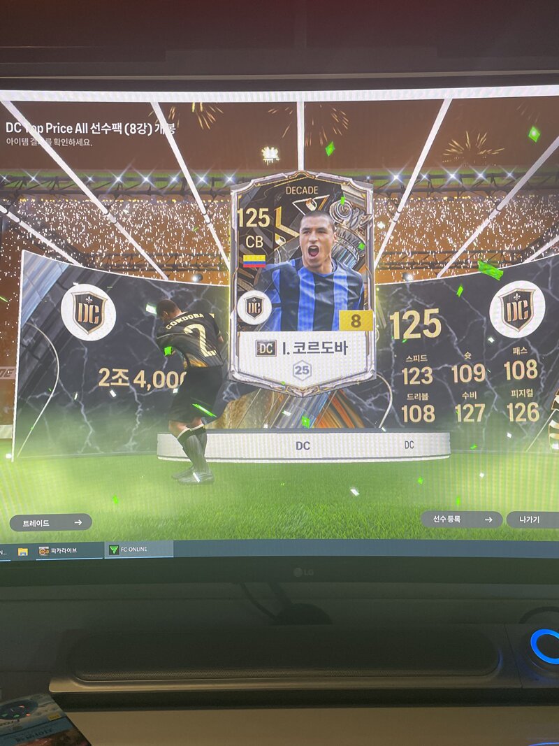 Fc 온라인 인벤 이거 걸렸는데 지금 파는게 맞을까요 Fc 온라인 인벤 득템강화 자랑 게시판