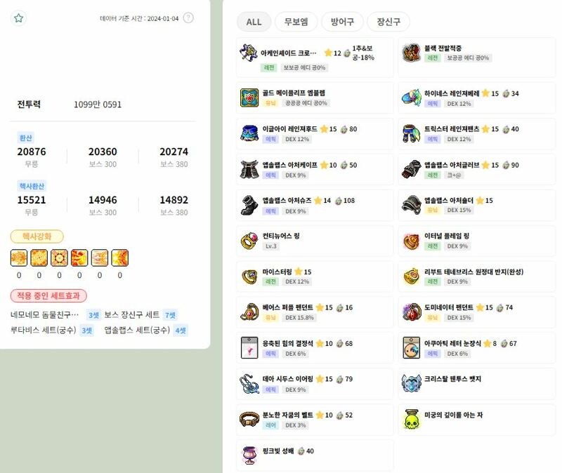 메이플스토리 인벤 비숍 품앗이 장점 메이플스토리 인벤 리부트 게시판