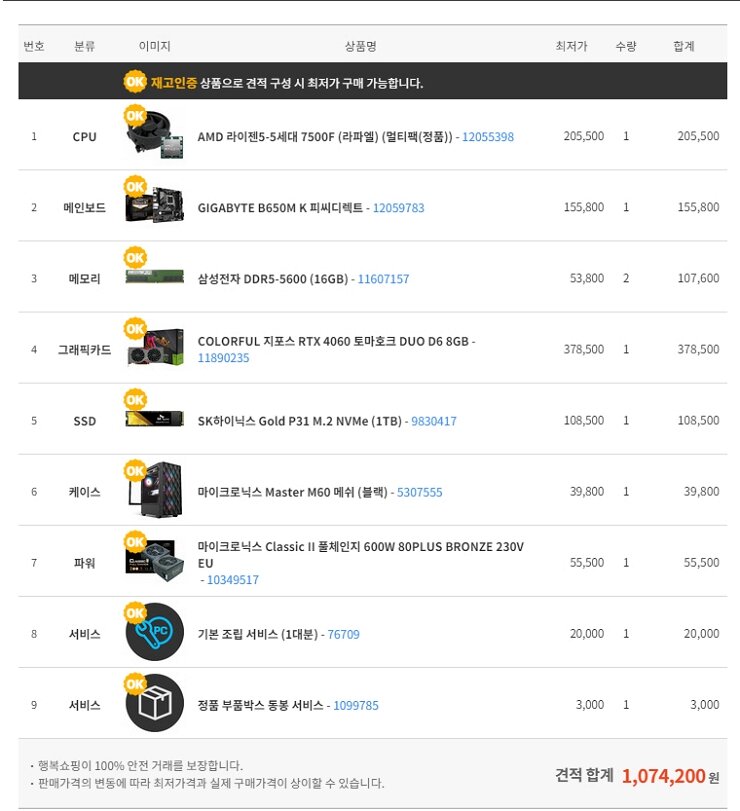 Pc 이륙소컴퓨터 견적 견적 참고 바랍니다 Vortex Gaming